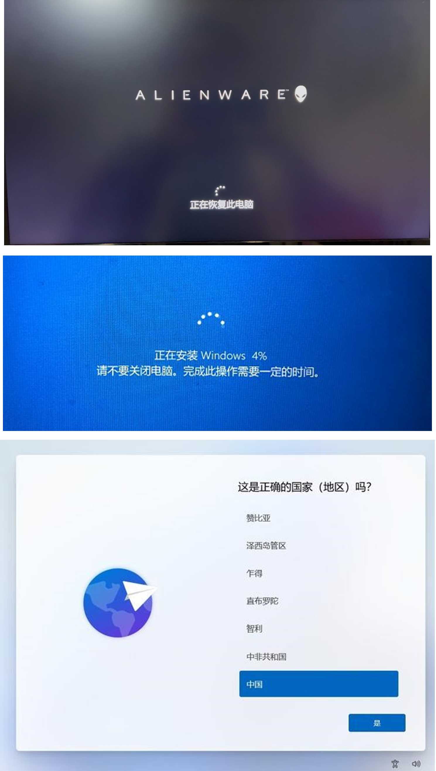 戴尔/外星人,dell/Alienware系统恢复 SupportAssist OS Recovery重建保姆级教程 - 大胡子系统